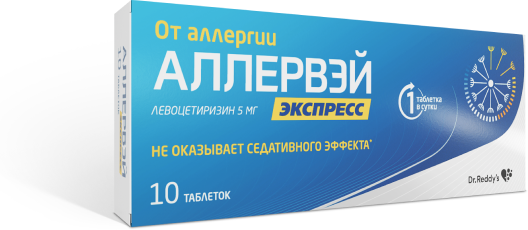 Аллервэй Экспресс — инновационный препарат от аллергии, не имеющий ...